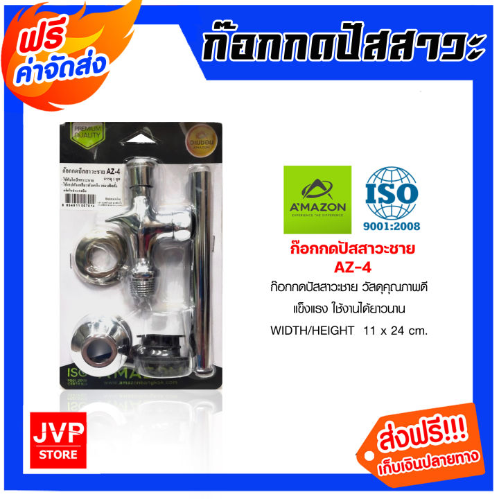 Amazon male urinal press faucet automatic urinal male urinal tap urinal ...