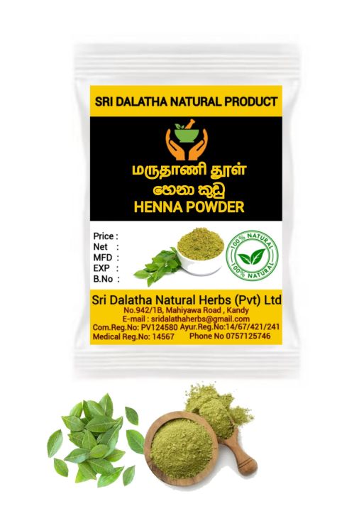 மருதாணி தூள் හෙනා කුඩු HENNA POWDER 100g | Daraz.lk