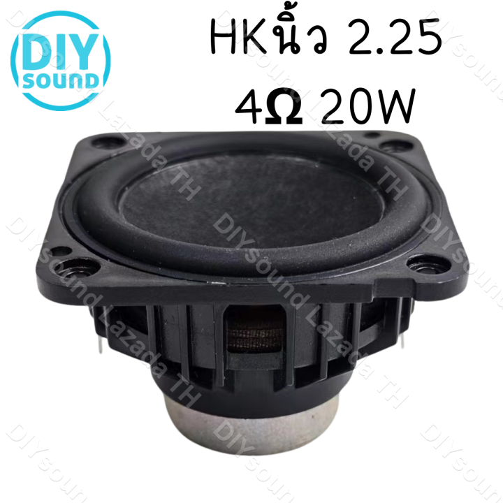 Diysound HK 2.25 inch 20W Harman Kardon 2 inch 4 Ohm Magnetic ...