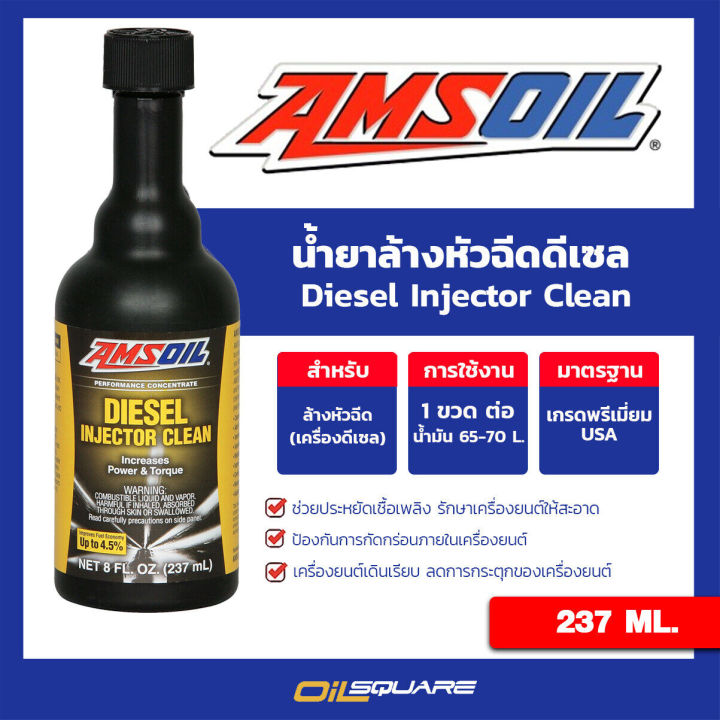 AMSOIL diesel injector clean in fuel tank smooth walk engine reduce ...