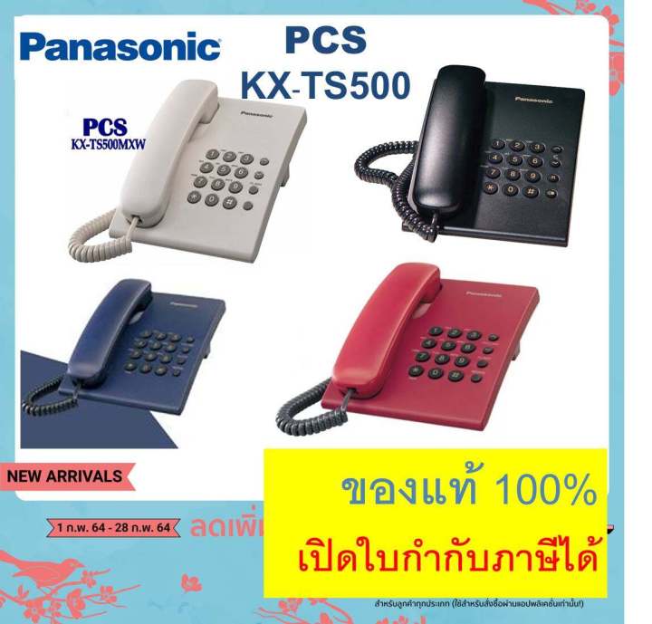 Panasonic ts500 phone machine kx-ts500 phone single line phone home ...