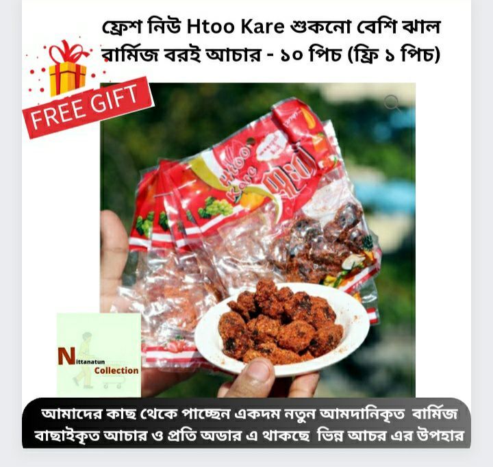 Fresh New Htokare Dried Plum Very Jhal Burmese Boroi Pickle - 10 Pcs ...