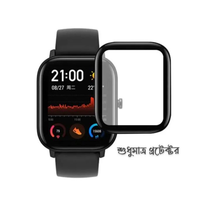 Amazfit GTS2 Smart watch Screen Protector | Daraz.com.bd
