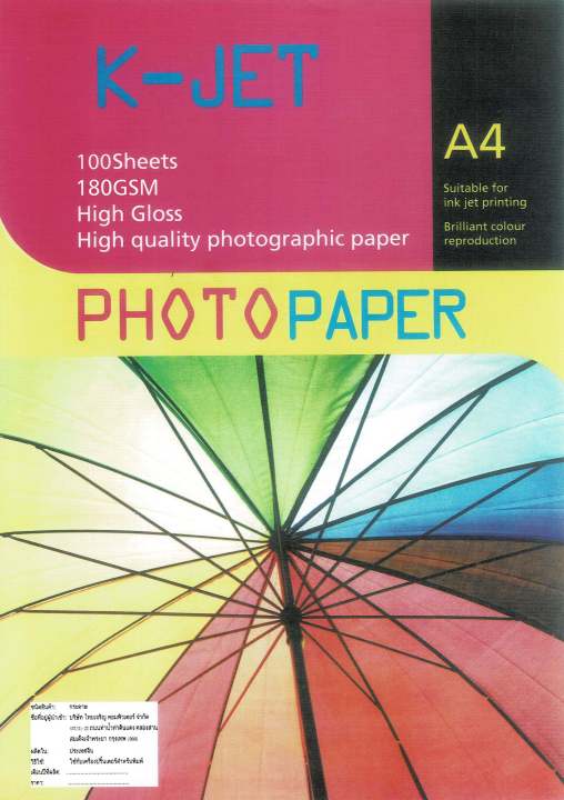Glossy photo paper, glossy photo paper, glossy photo paper, 180 GM ...