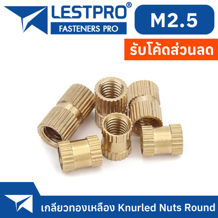 Brass thread M2.5 for 3D printing gb809/M2.5 brass nut insert for 3D ...