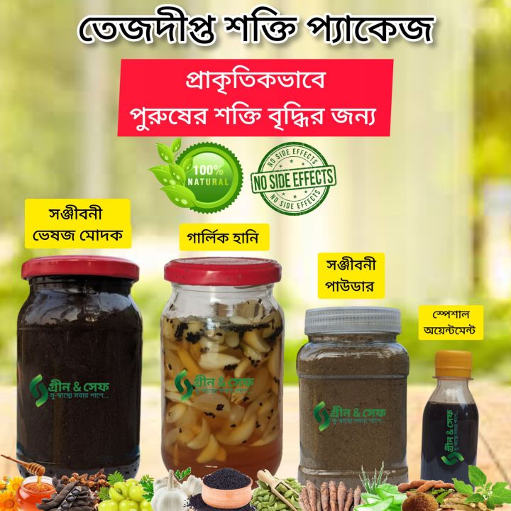 Natural Vesoj Sanjibani Package for Male's Power Growing | Daraz.com.bd