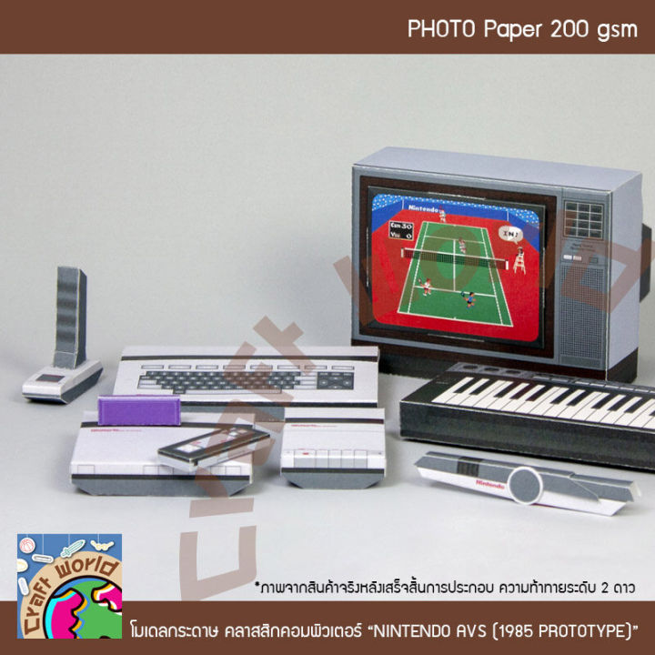 Nintendo Avs classic PC model (1985 prototype) papercraft doll paper ...