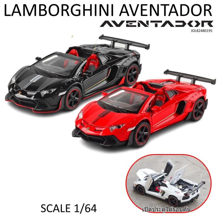 1/32 scale steel car model Laghetto Aventador open-close door round bar ...