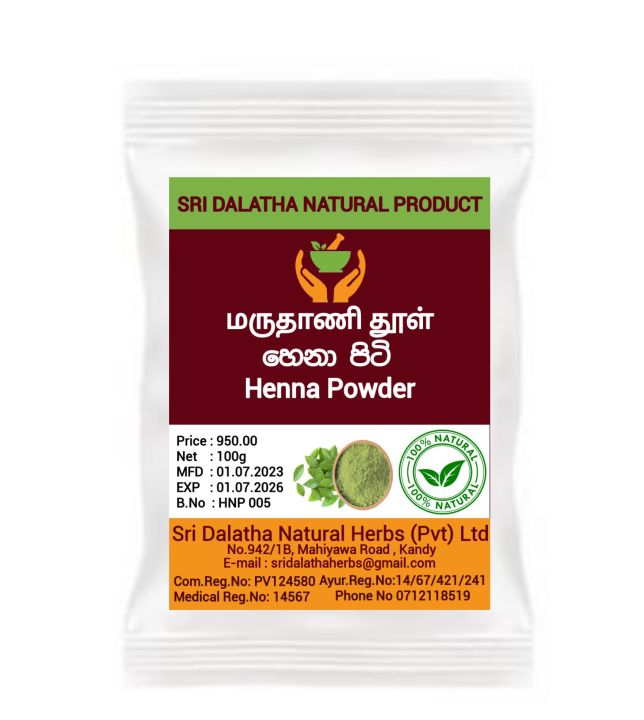 மருதாணி தூள் හෙනා පිටි Henna Powder 100g | Daraz.lk