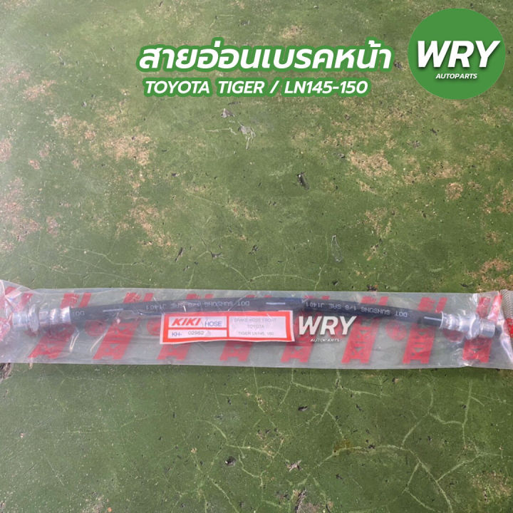 Toyota HiLux Tiger front brake cable, ln145 Toyota Tiger Kiki soft ...