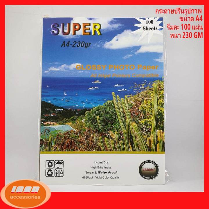 Super Glossy Photo Paper Glossy Photo Paper Glossy photo paper 230 GM ...