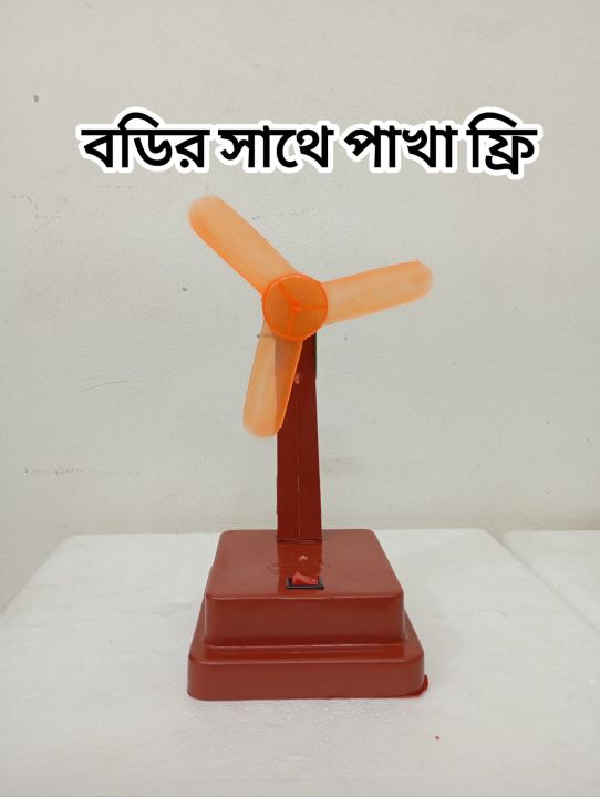 (Only body) Mini stand Fan body plastic fan body | Daraz.com.bd