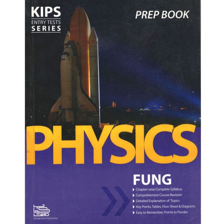 Kips Physics FUN Prep Book | Daraz.pk
