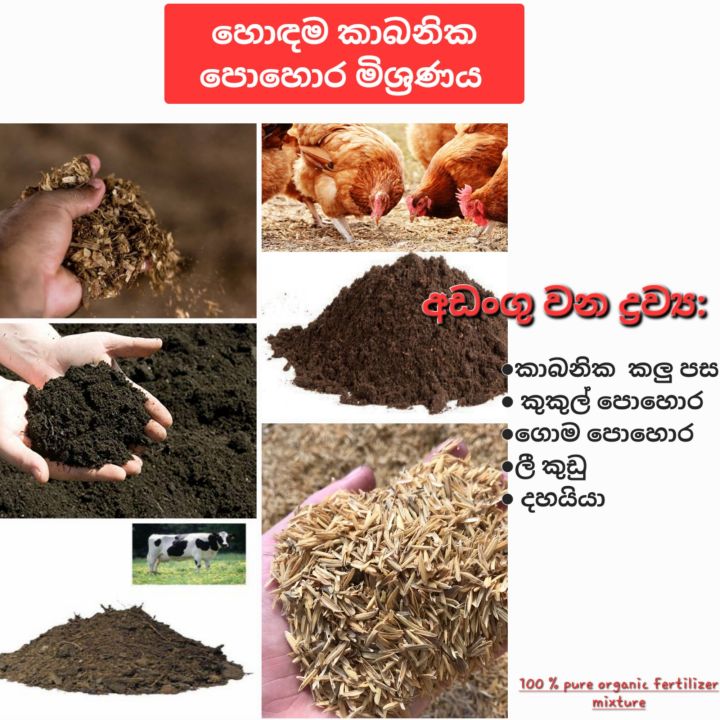organic fertilizer/ organic manure / cow dung manure / saw dust/ rice ...
