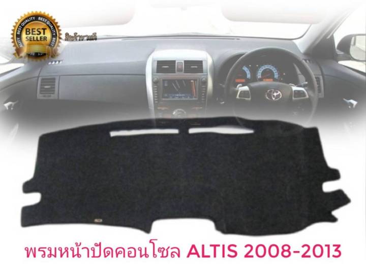 Toyota Altis 2008-2013 black Toyota Altis car console carpet Toyota ...