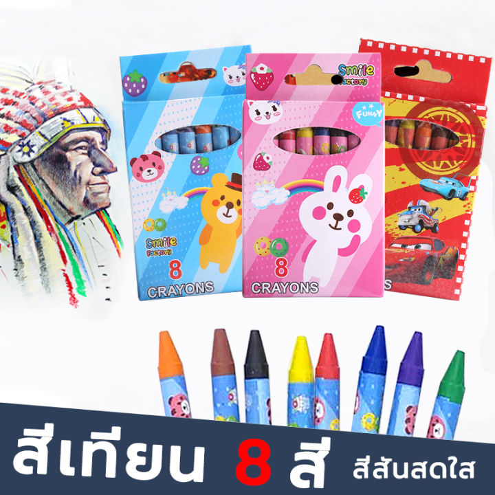 8 colors crayons colored crayons colored crayons kids crayons | Shop.com.mm