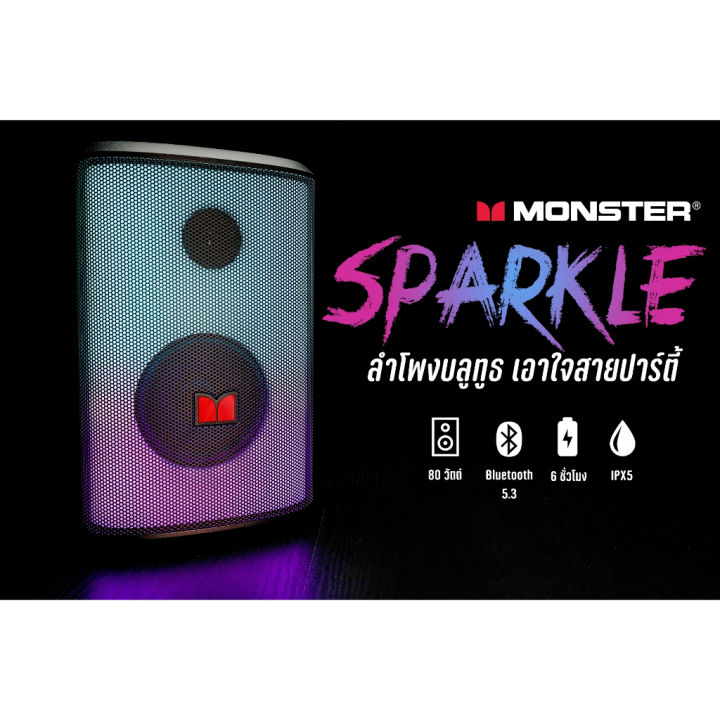 MONSTER SPARKLE SPEAKERS WITH WIRELESS MIC | Daraz.lk