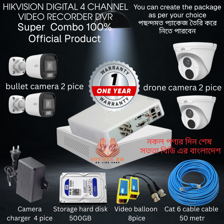 Hikvision 4 channel 1080 resolution 2MP all port audio Supported video ...