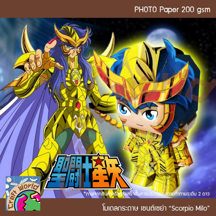 Saint Seiya Gold Saint scored rose Scorpio Milo model paper doll ...