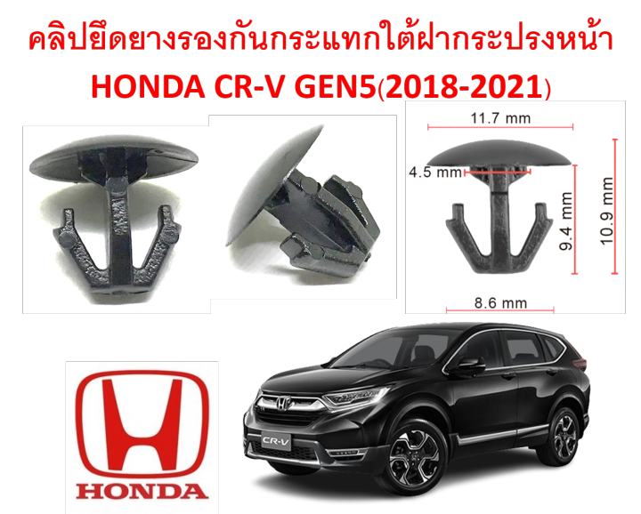 SKU-A250 (select quantity before order) shock absorber clip under hood ...