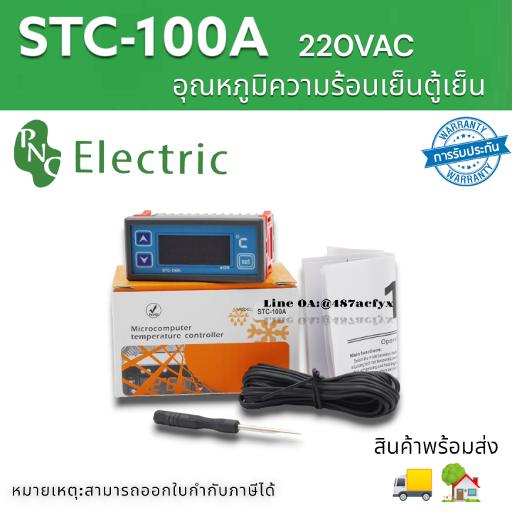 STC-100A mini cooling temperature refrigerator 2m NTC sensor 220V | Shop.com.mm