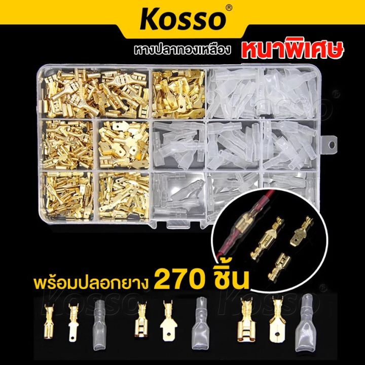 Kosso 270 PCs Brass crimp terminal blocks (genuine) + flat female/flat ...