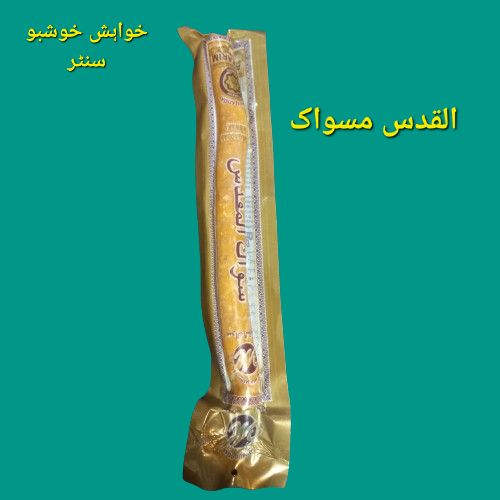 Al Kudos miswak | Daraz.pk: Buy Online at Best Prices in Pakistan ...