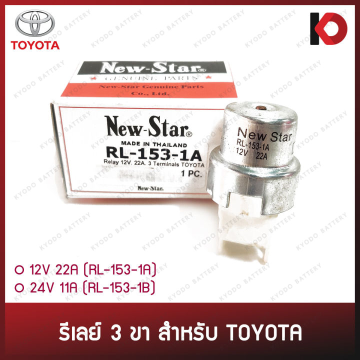 3 pin relay 12v 22A/24v 11A for Toyota brand new-star | Shop.com.mm