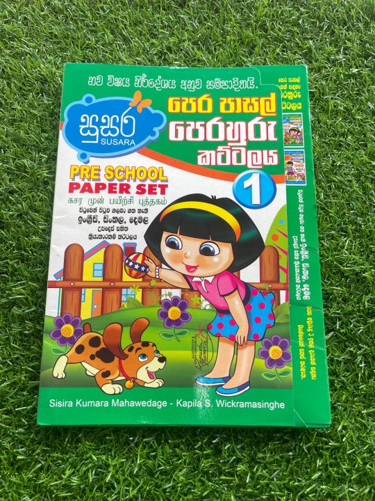 Pre School Paper Set 30 CM x 21 CM | Daraz.lk