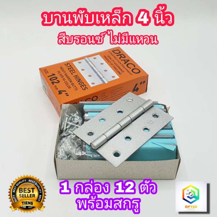 1 box (12 pieces) 4.0-inch bronze steel hinges without thick rings with ...