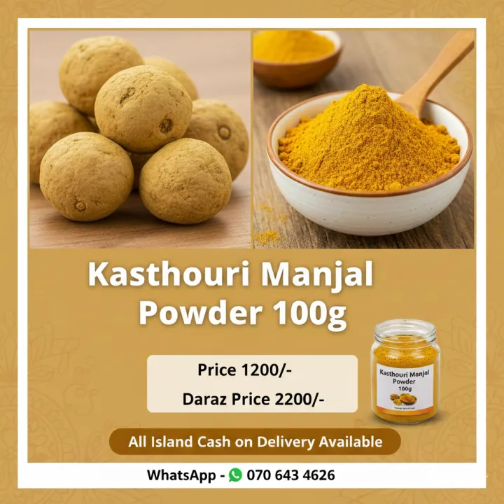 Kasthoori Manjal powder කස්තුරි කහ පිටි கஸ்தூரி மஞ்சள் தூள் 100g | Daraz.lk