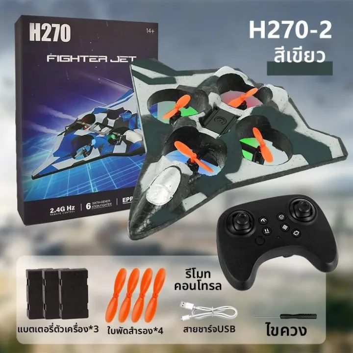 4DRC V32 Remote Control Fighter Jet - Foam RC Airplane with LED Lights ...