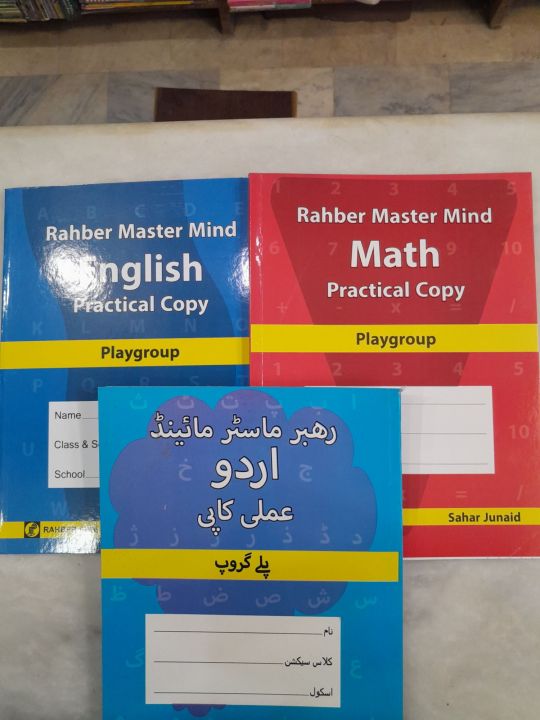 master mind practical copy series play group | Daraz.pk