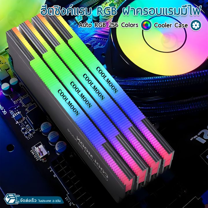 Orz-sync Ram RGB argb coolmoon cooling Ram PC/computer heatsink Ram ...