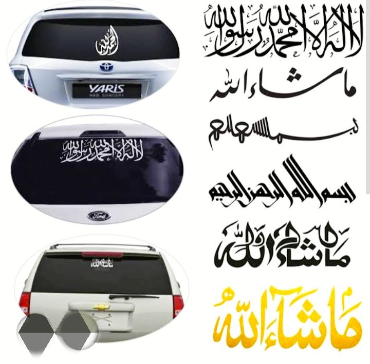 Arabic Car Sticker 1 Piece (Mashallah/Bismillah/Kalema La Ilaha) Symbol ...