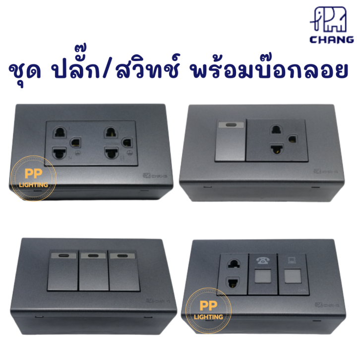 Chang series Black Y-series float switch | Shop.com.mm