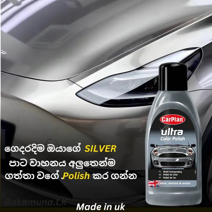 CARPLAN ULTRA COLOR POLISH SILVER 500 ml | Daraz.lk