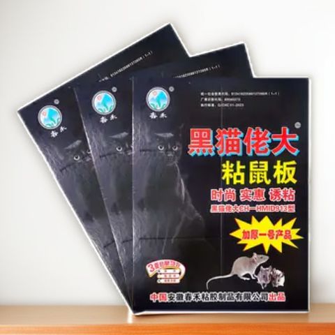 Mouse and Rat Trap Glue Pad | Bugs Catcher Pest Control | Mouse Sticky ...