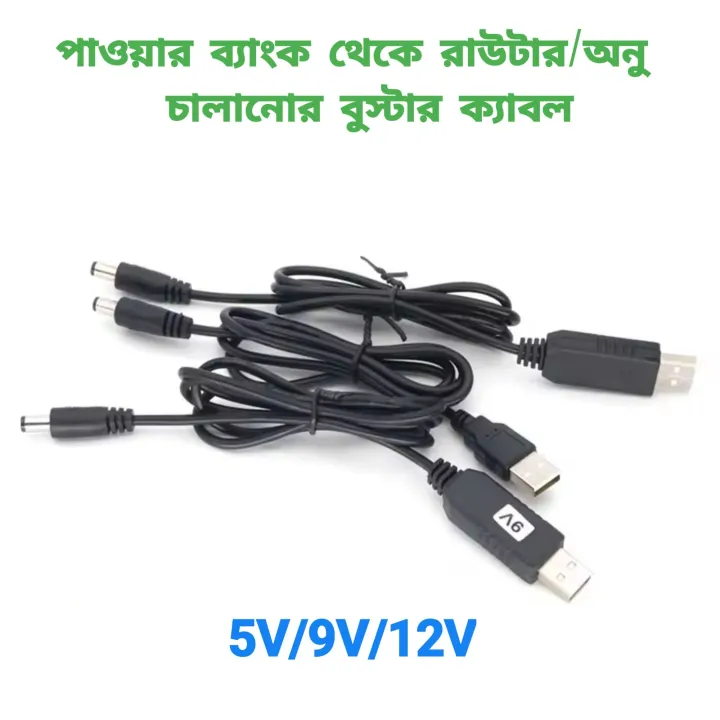 USB Power Boost Line DC 5V to DC 9V/12V Powerbank from Router Calanor ...