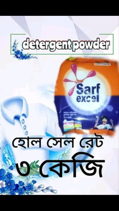 Sarf Excel Synthetic Laundry Detergent Powder 3kg | Daraz.com.bd