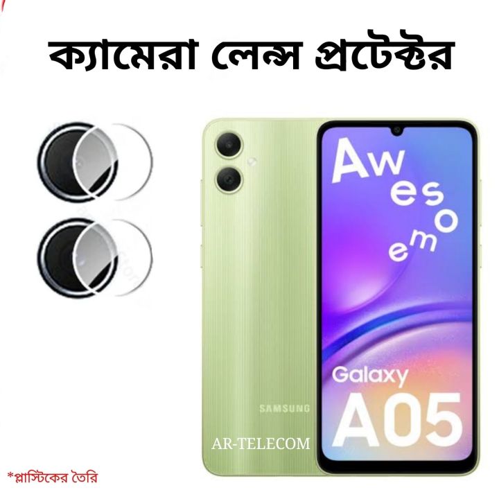 for Samsung Galaxy A05 Camera Protector - Clear | Daraz.com.bd