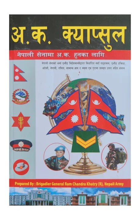 Aa Ka Capsule || Aamaldar Karmachari Capsule || Aa. Ka. Capsule New ...