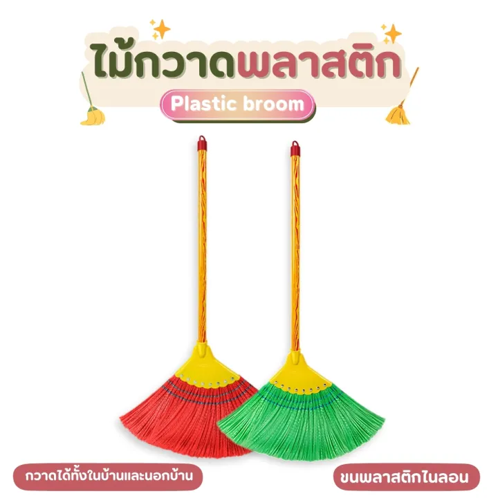 Large plastic broom, soft line, fine dust sweep, not diffusing, good ...