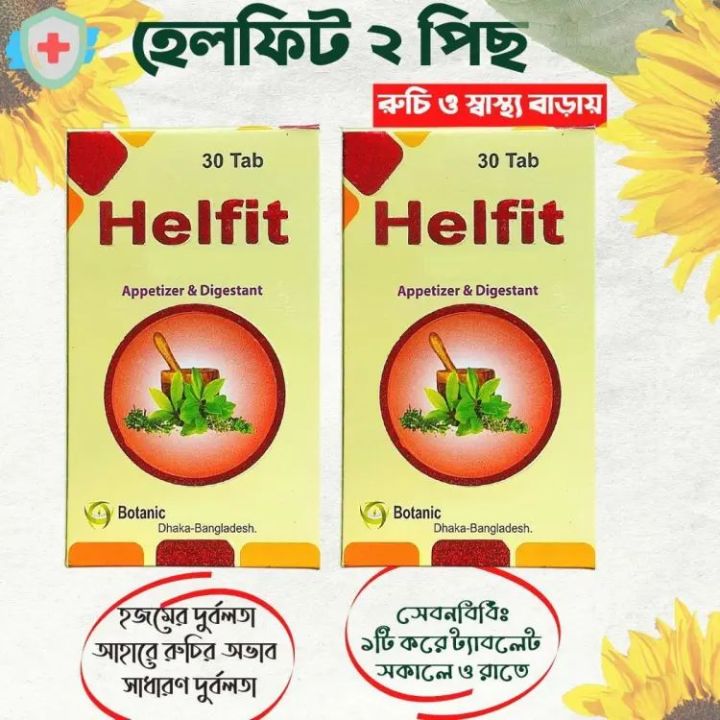 Helfit 2 pot 60 tablet | Daraz.com.bd