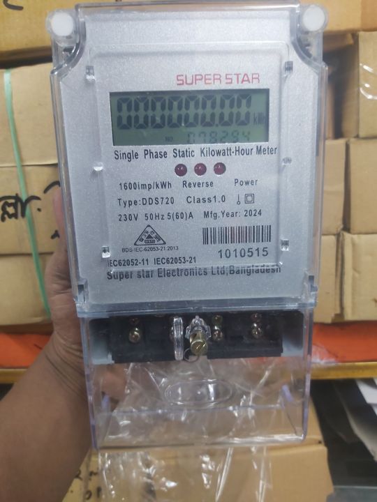 Super Star Single Phase Sub Energy Digital Meter Static Electric Kilowatt Hour DDS Superstar ...