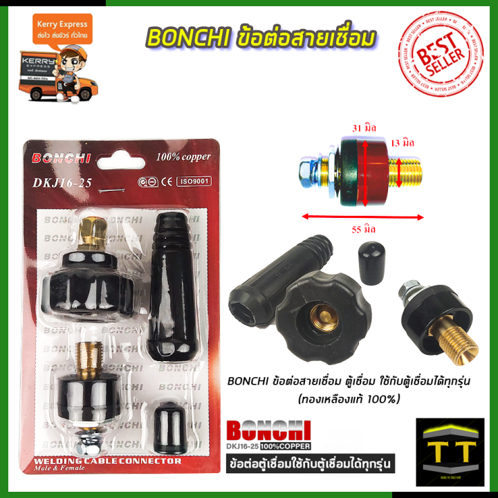 Bonchi welding cable connector (black) use with inverter welding ...