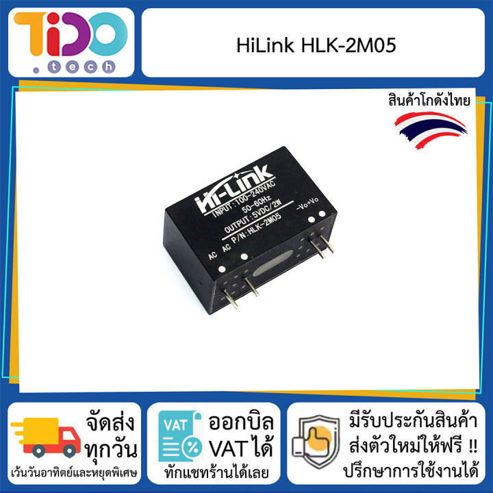 Hilink HLK-2M05 220V AC to 5V DC 2W 220V to 5V power adapter module 2W ...