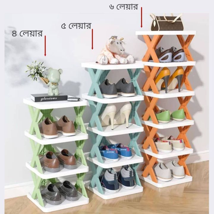 premium plastic China shoe rack | Daraz.com.bd