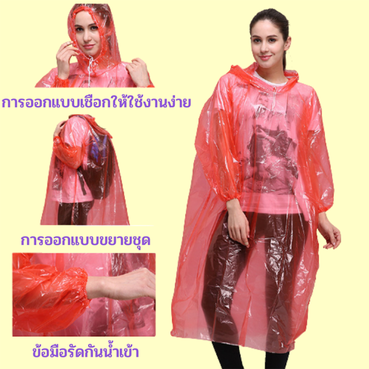 CHJ home raincoat one time use raincoat fashion raincoat adult raincoat ...