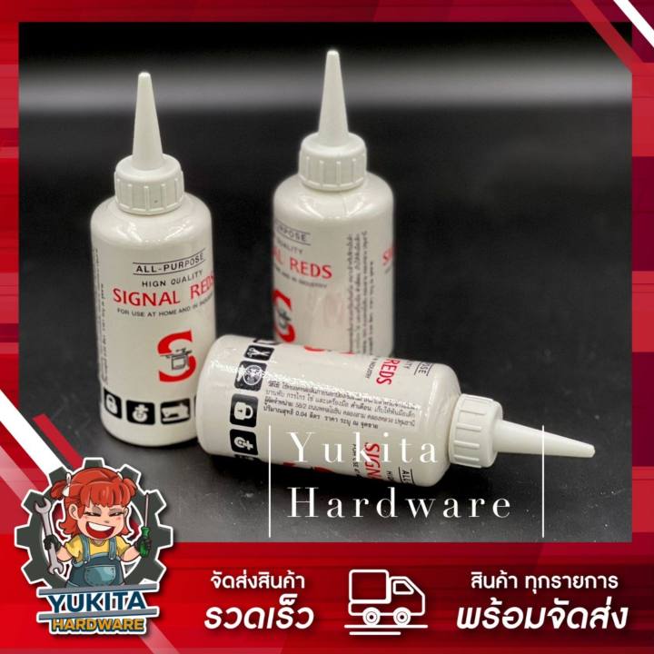 (1 pcs) signal Reds all purpose oil Machine round bottle oil sewing ...